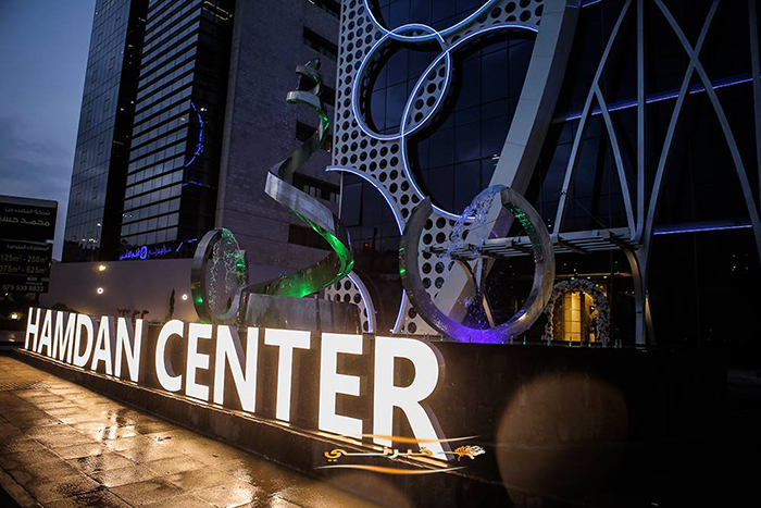 الأمانة تكرم Hamdan Center