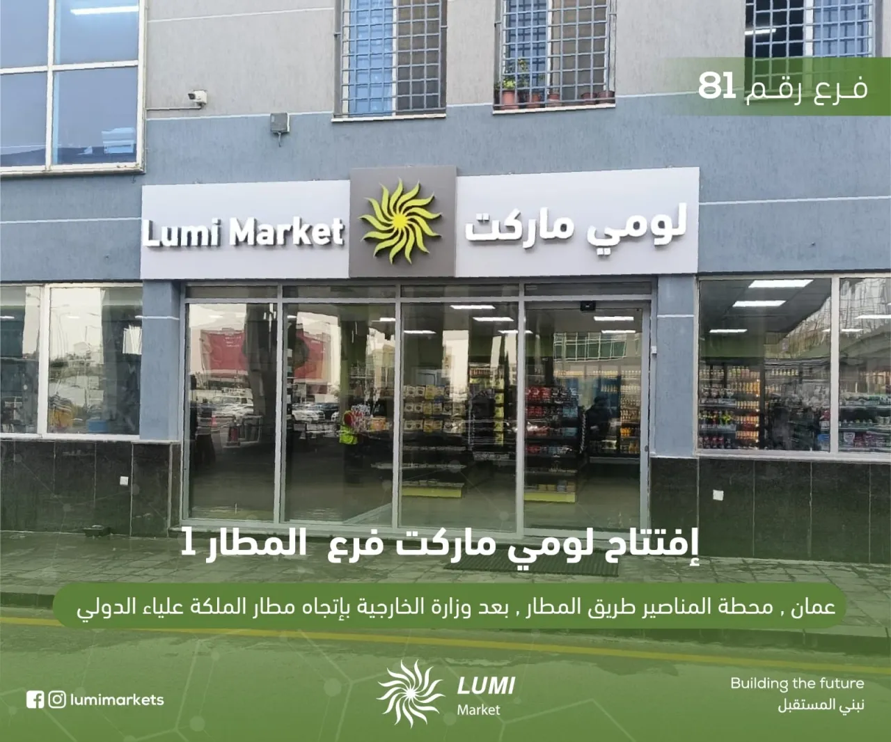 Branch No. 81 of LUMI Market Airport at Your Service